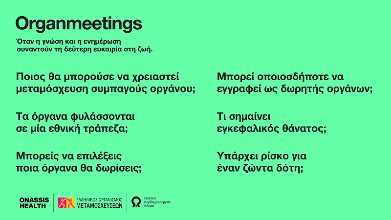 Ο Όμιλος Επιχειρήσεων Σαρακάκη συμμετέχει στην εκστρατεία ενημέρωσης ...